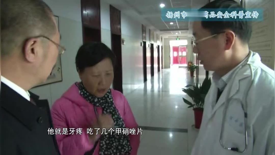 “食品药品安全科普片”之六:正确看待药品不良反应