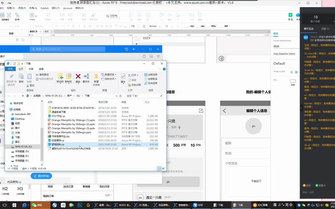产品经理视频课程-全局说明与加载缺省报错【产品手记】
