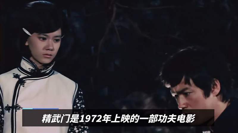 李小龙电影《精武门》是一部具有里程碑式意义功夫电影