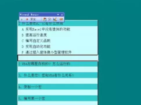excel vba视频教程:宏与VBA_标清