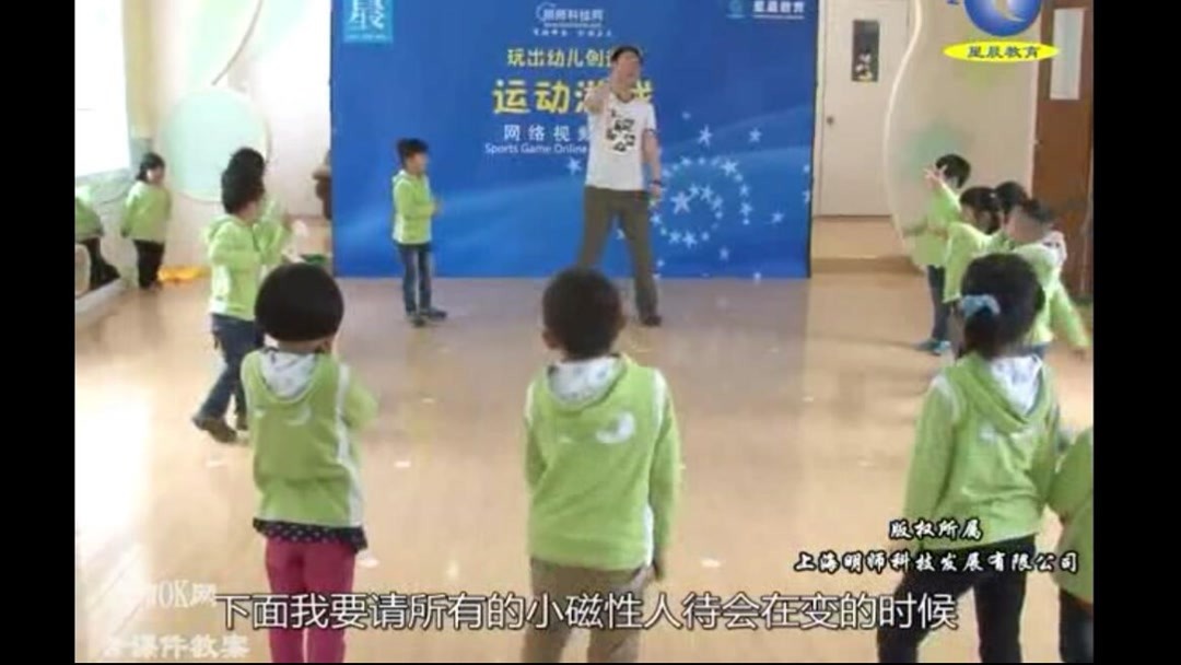 中班运动游戏《磁性人》(含PPT课件教案)幼儿园优质课