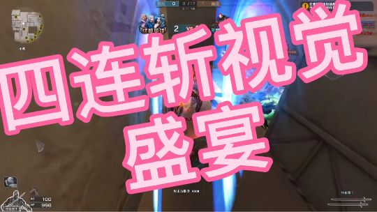 #穿越火线多人生化模式 听说发第二遍会火?换个bgm