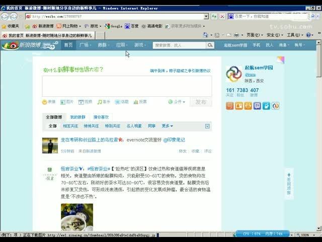 微博粉丝男女比例,地区分布查询