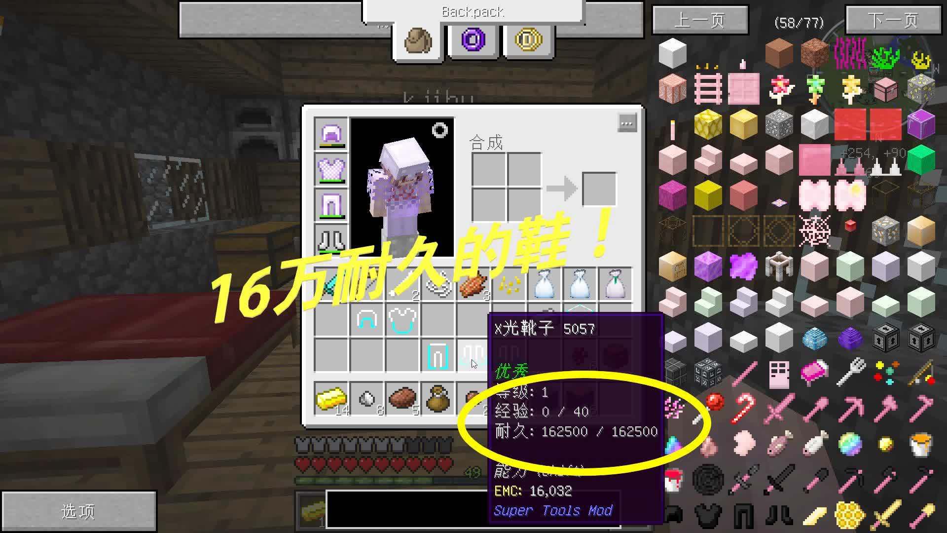 我的世界联机:一双16万耐久的鞋,应该穿不坏吧!