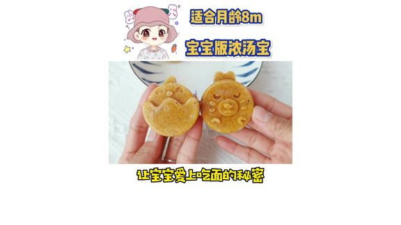 还在用清水煮面吗?快来试试宝宝版浓汤宝吧