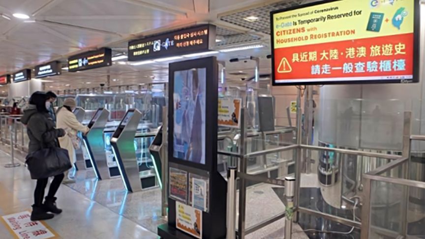 台媒:离谱!台湾安全部门官员硬闯海关出境