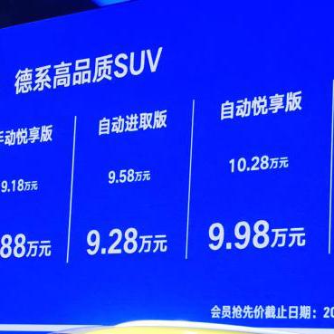 ...5款车型有两款手动挡,3款自动挡版本,指导价格为8.48万到11.28万元,...