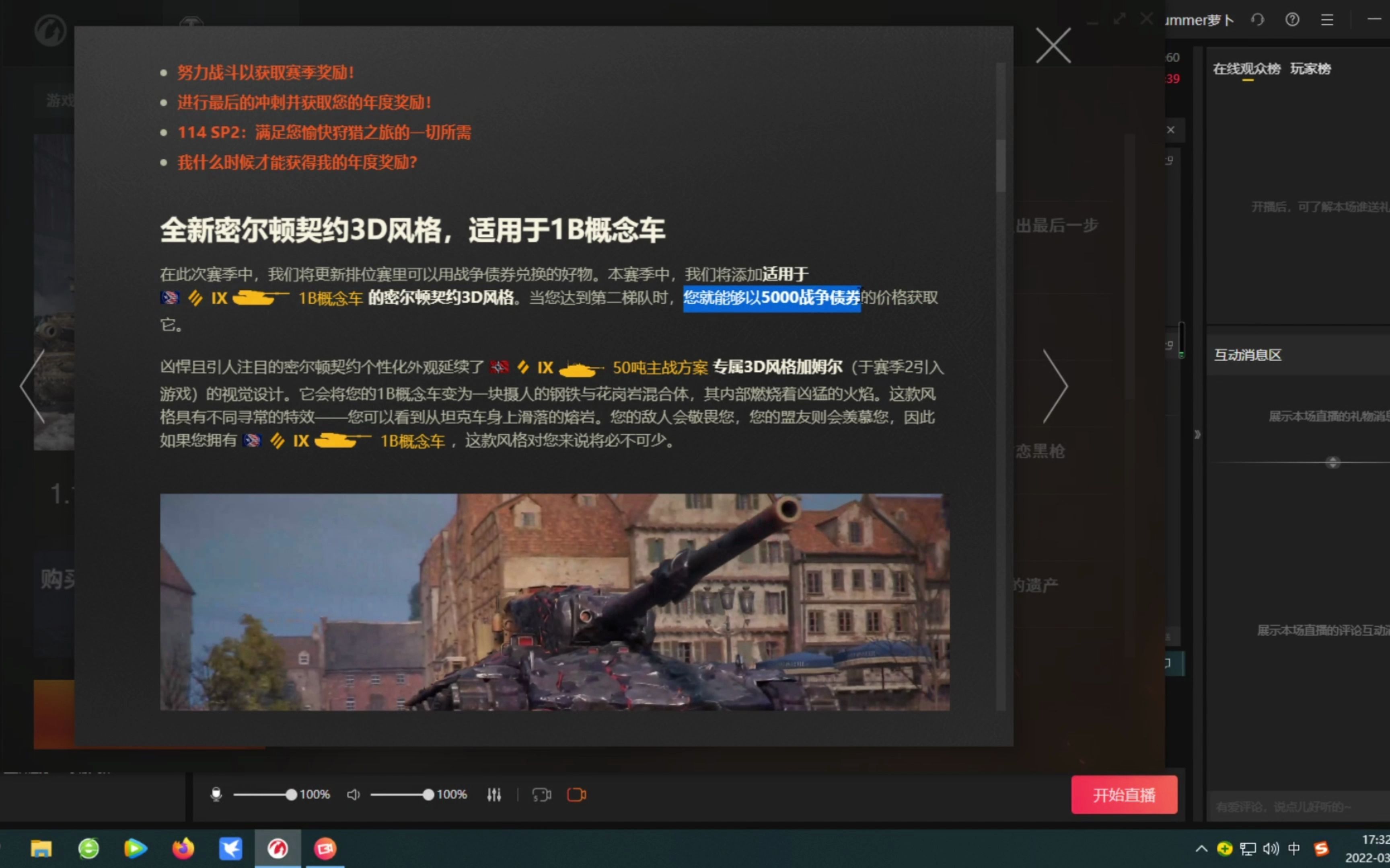 坦克世界排位赛最终赛季开启114SP2你的令牌够换了吗?