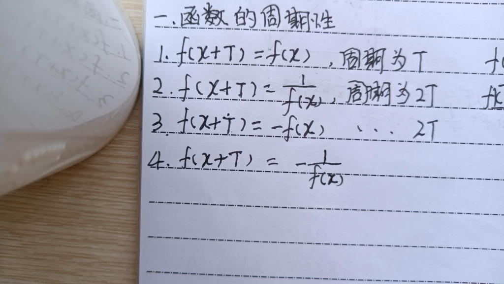 【函数周期性与对称性】专题,全网最全,不看后悔系列!