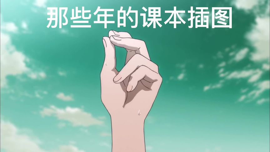 #人教版数学教材插图引争议 #课本插图 #一代人的回忆