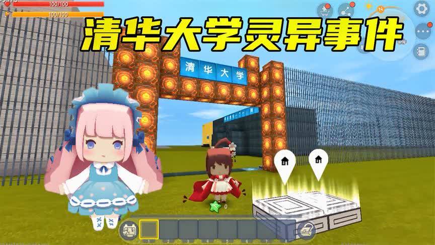 学长带你参观清华大学,讲讲哪些学校的灵异事件!