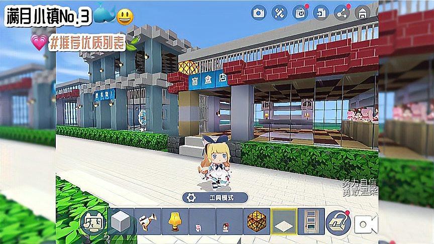 迷你世界:建设小镇,建设盲盒店
