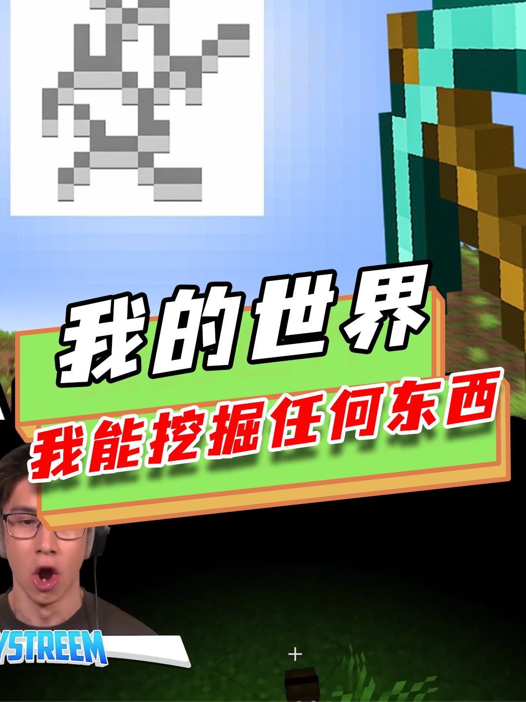 我的世界:玩家挖掘岩浆方块和水方块,和木棍合成黑曜石剑