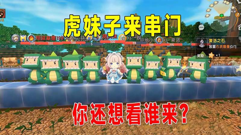 迷你世界:带粉生存14,一起驯服牛耕地,虎妹子来串门指导生存