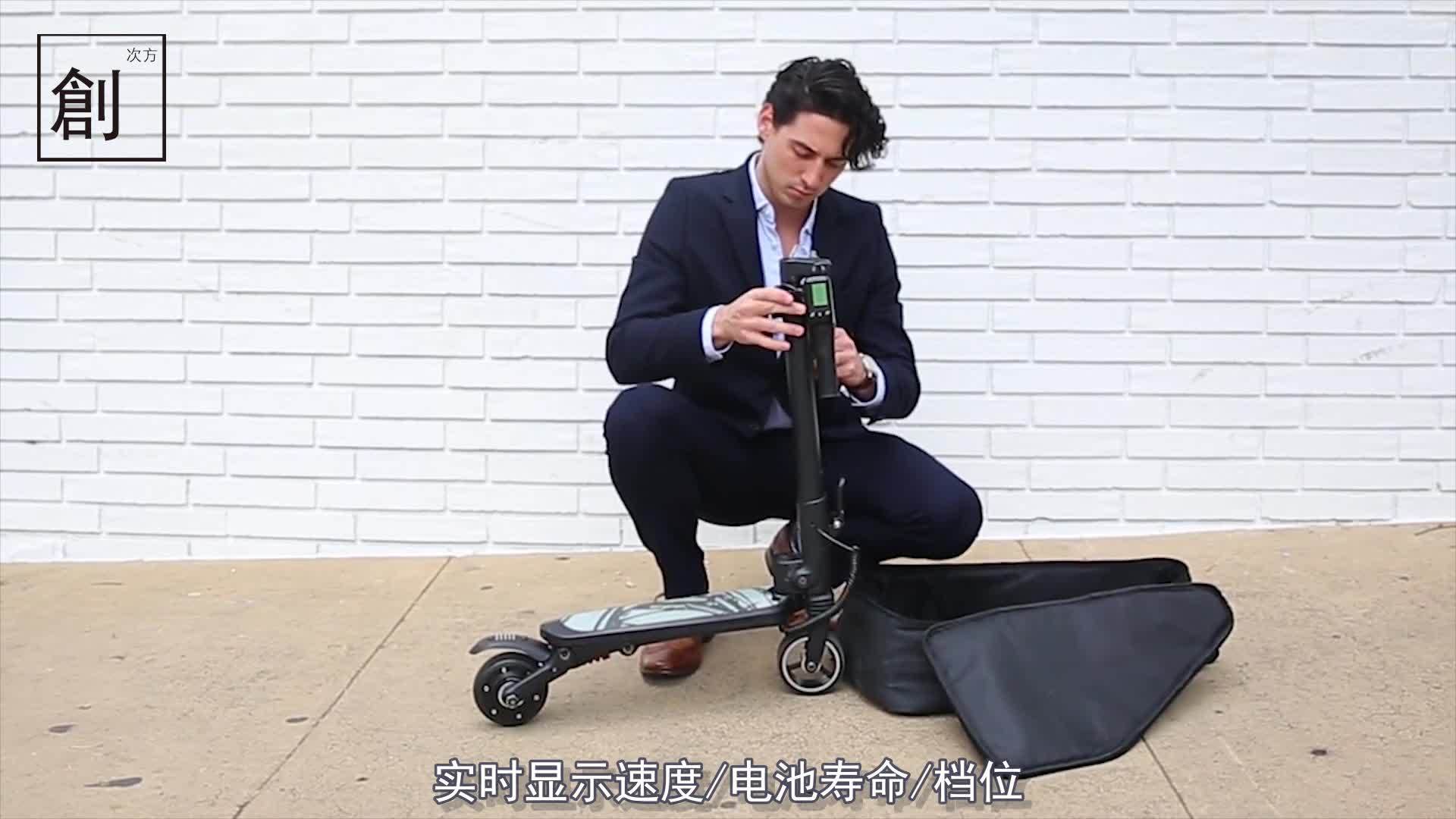 可以折叠的电动滑板车,3秒完成收纳,进地铁再也不会被拦啦