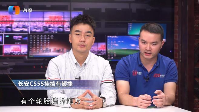 长安CS55挂挡有顿挫是怎么回事?