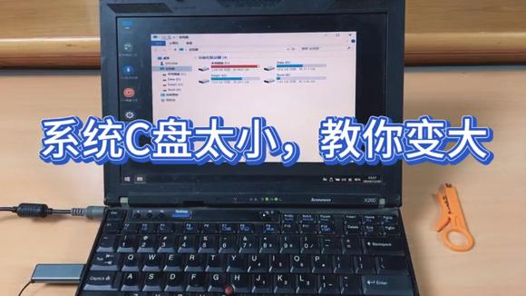 电脑系统C盘太小,教你不重装系统的前提下,扩大C盘空间方法