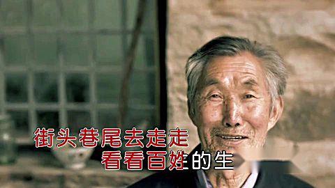 歌曲《和百姓心连心》_高清