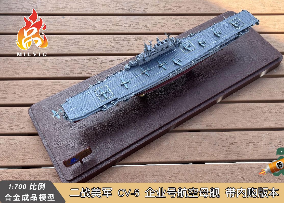 MV百战营 1/700二战美国CV-6企业号 航空母舰合金成品模型摆件 带...