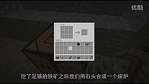 【趣推】2分钟教你如何玩MC我的世界生存模式