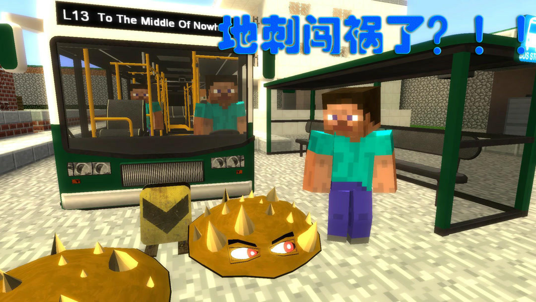 GMOD游戏史蒂夫的公交车为什么开不动了