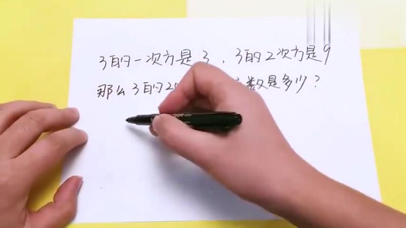 华罗庚数学竞赛题:3的1次方是3,那么3的2019次方个位数是多少