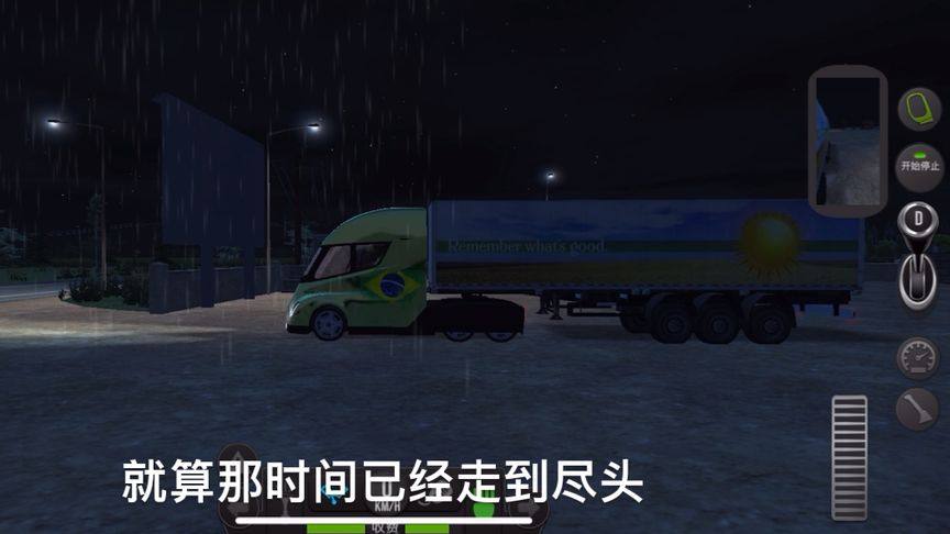 卡车模拟驾驶,撞坏加油站护栏,驾驶不能分心的。