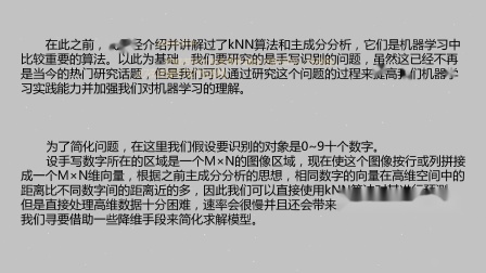 机器学习应用#1