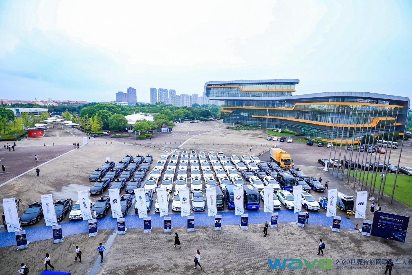 2020世界智能网联汽车大会在上海举行