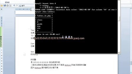 [高清]MYSQL学习,MYSQL数据库学习,MYSQL教程08