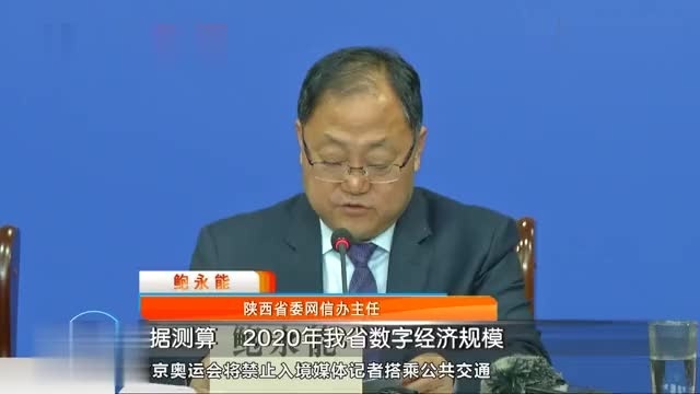 数字经济是啥?省政府发布陕西数字经济水平