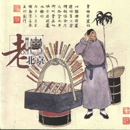 传播正能量报道员 