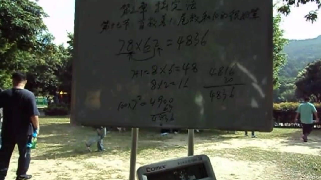乘法速算14加减速算心算口算