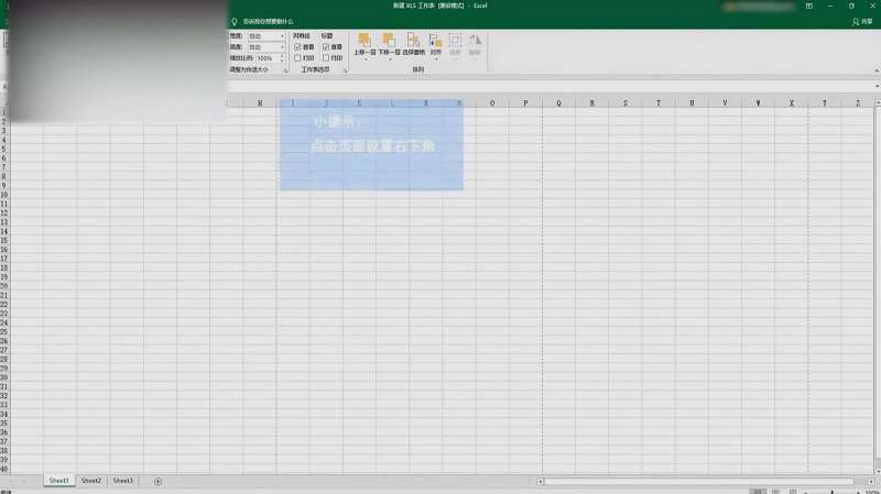 excel表格打印怎么居中呢?