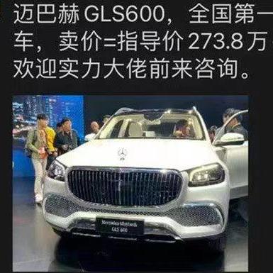 【迈巴赫GLS加价幅度夸张,最高达130万】据媒体爆料,梅赛德斯-...