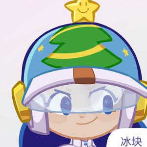 咸鱼冰块来了 