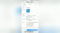 云里巴巴科技企推大师系统商家教程13_账户配置