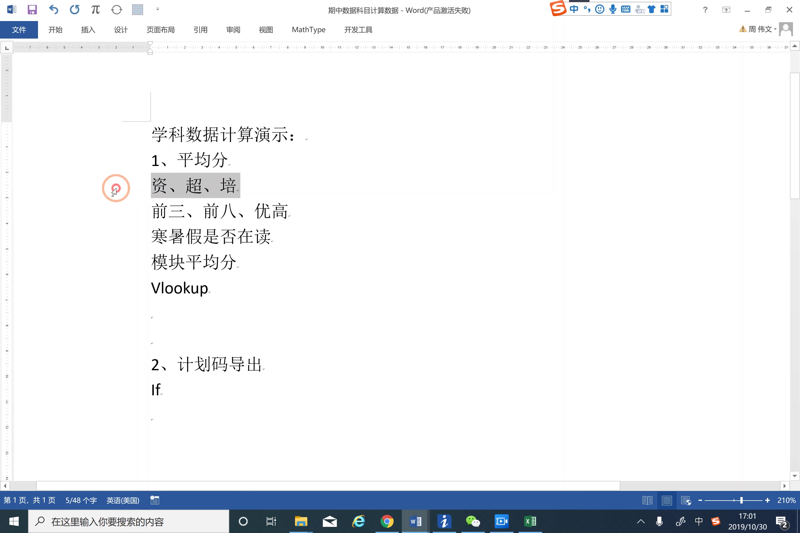 学科数据计算视频