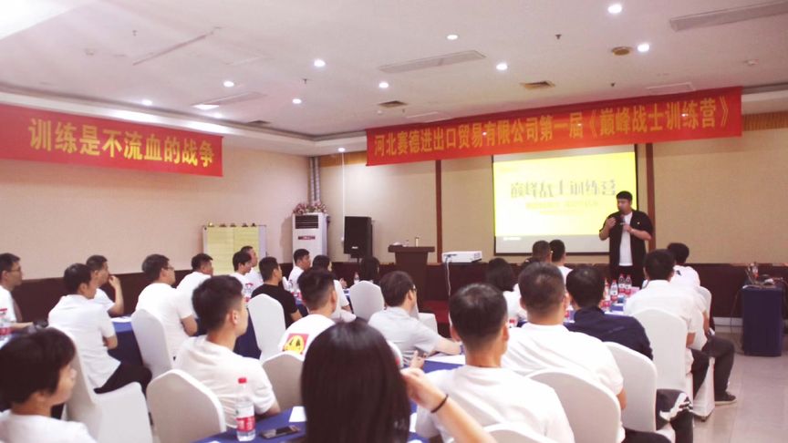 #会议服务 #拓展训练 #企业管理培训 #团建 #团队精神 #团队力量