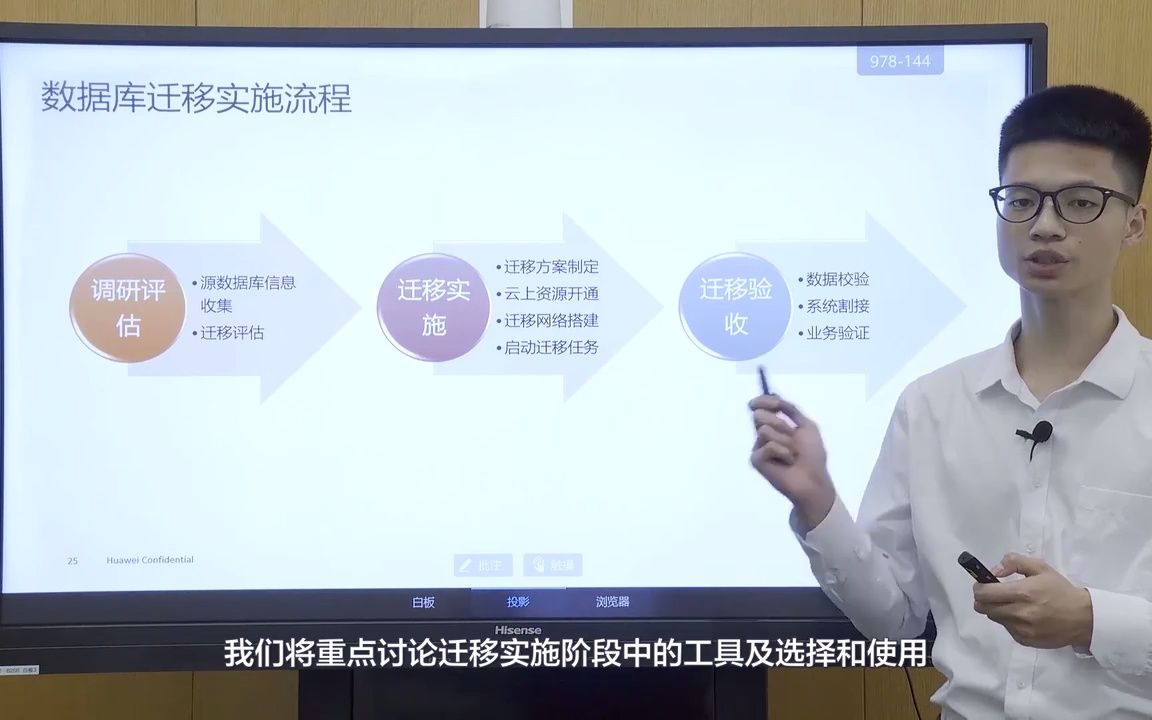 14.2 数据库迁移实施