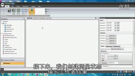 使用 FX-Control 创建自动测试序列 1