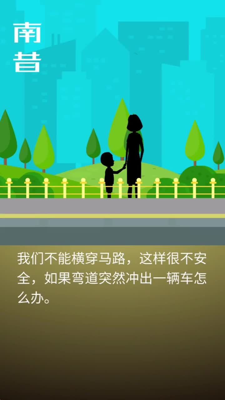 孩子的安全,并不是来自家长的保护,而是明白什么是安全