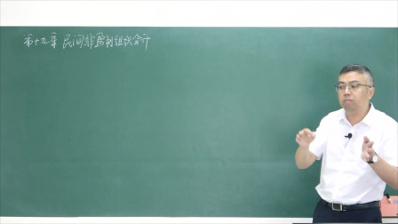 2021年中级会计实务第十九章民间非营利组织会计概述、知识框架及...