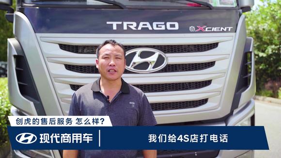 #现代商用车 实力创虎,您身边贴心的合作伙伴