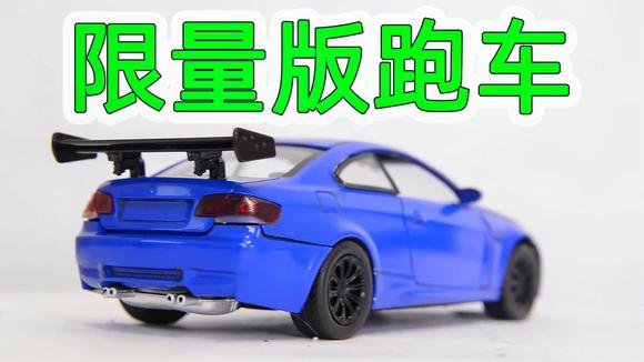 在海边捡到了一个汽车模型,喷漆修好,网上一搜是世界限量版跑车