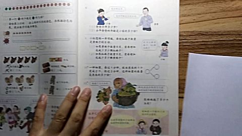 三年级上册数学 三年级数学上册 第五单元 倍的认识 小邵课堂