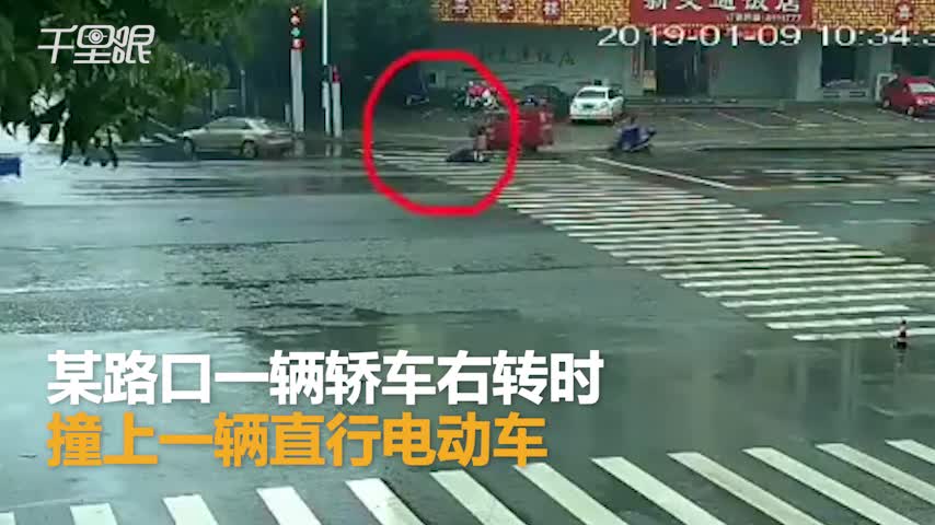 【安徽】监拍轿车加速右转 怼上直行电动车