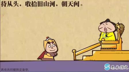 岳飞《满江红》