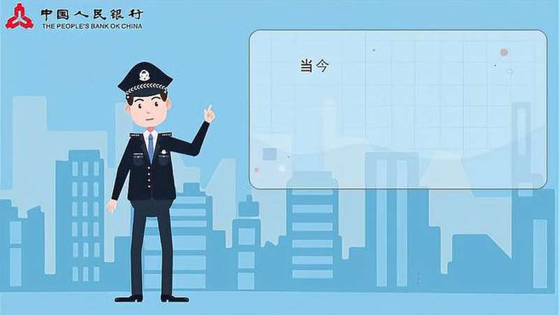 金融知识普及月——珍视个人信用,保持良好记录