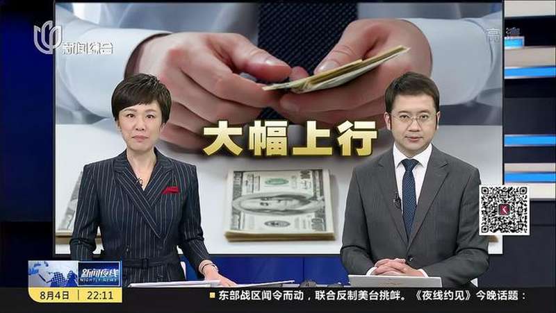 多家银行上调美元存款利率